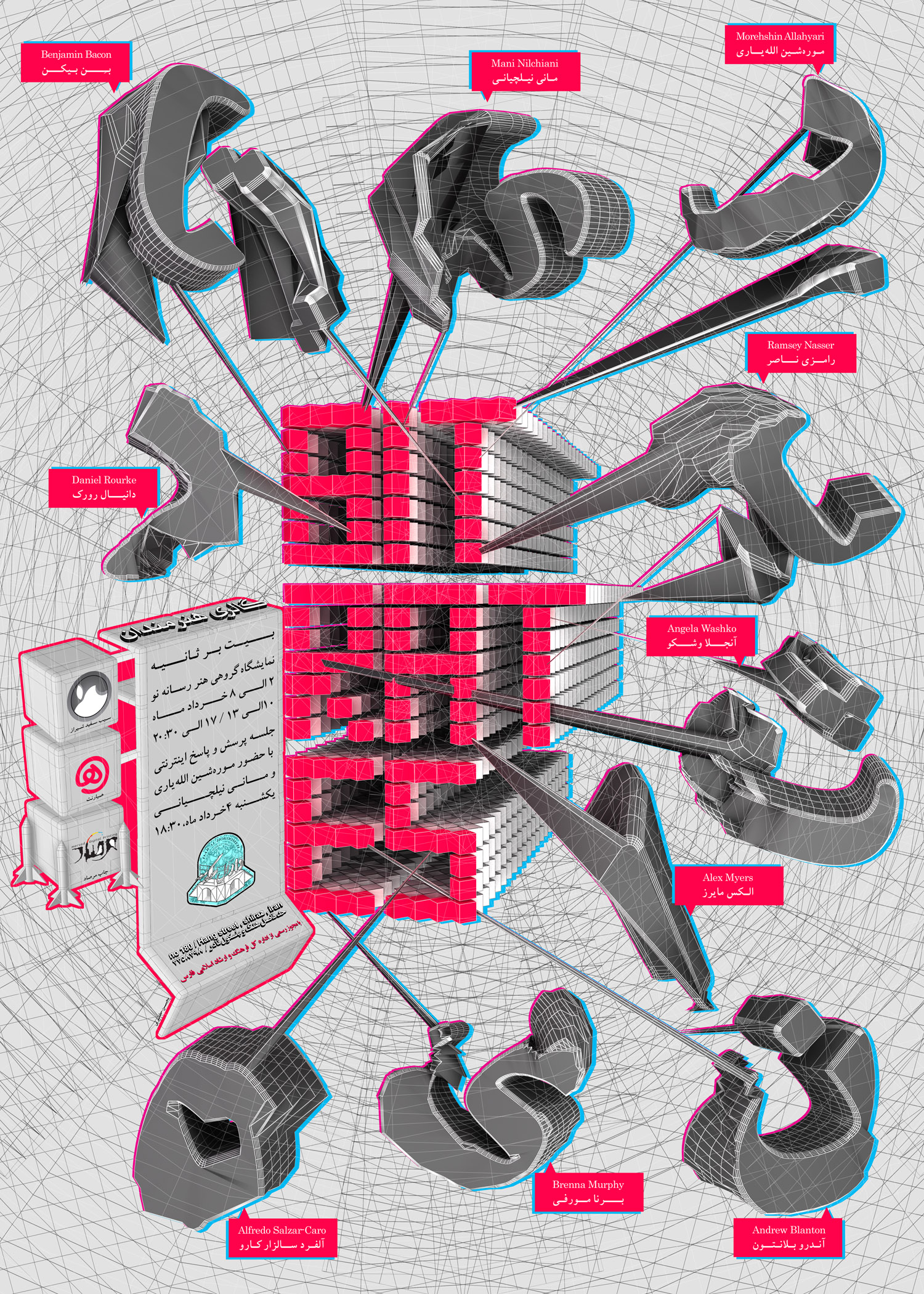 GIFbites at Bitrates Exhibition, Shiraz, May 2014